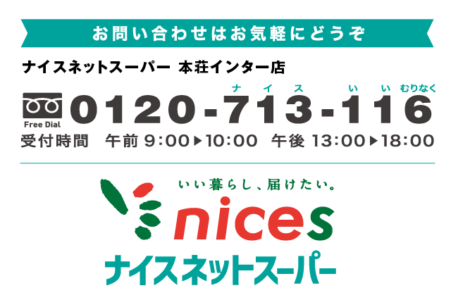 お申し込み
